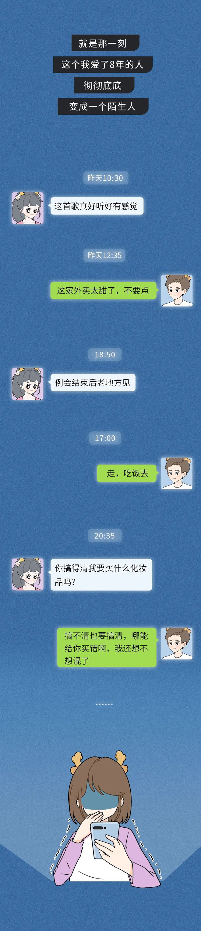 How cruel is "mental derailment"?(Cartoon) Netizen: Can you read it ...