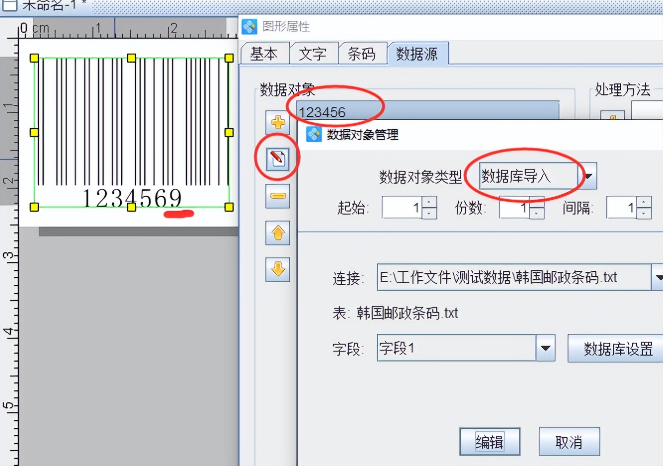 How Barcode Generation Software Makes Korea Post Barcodes - iNEWS