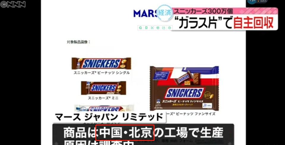 The Japanese Snickers bar was exposed to the glass, and the tooth was ...
