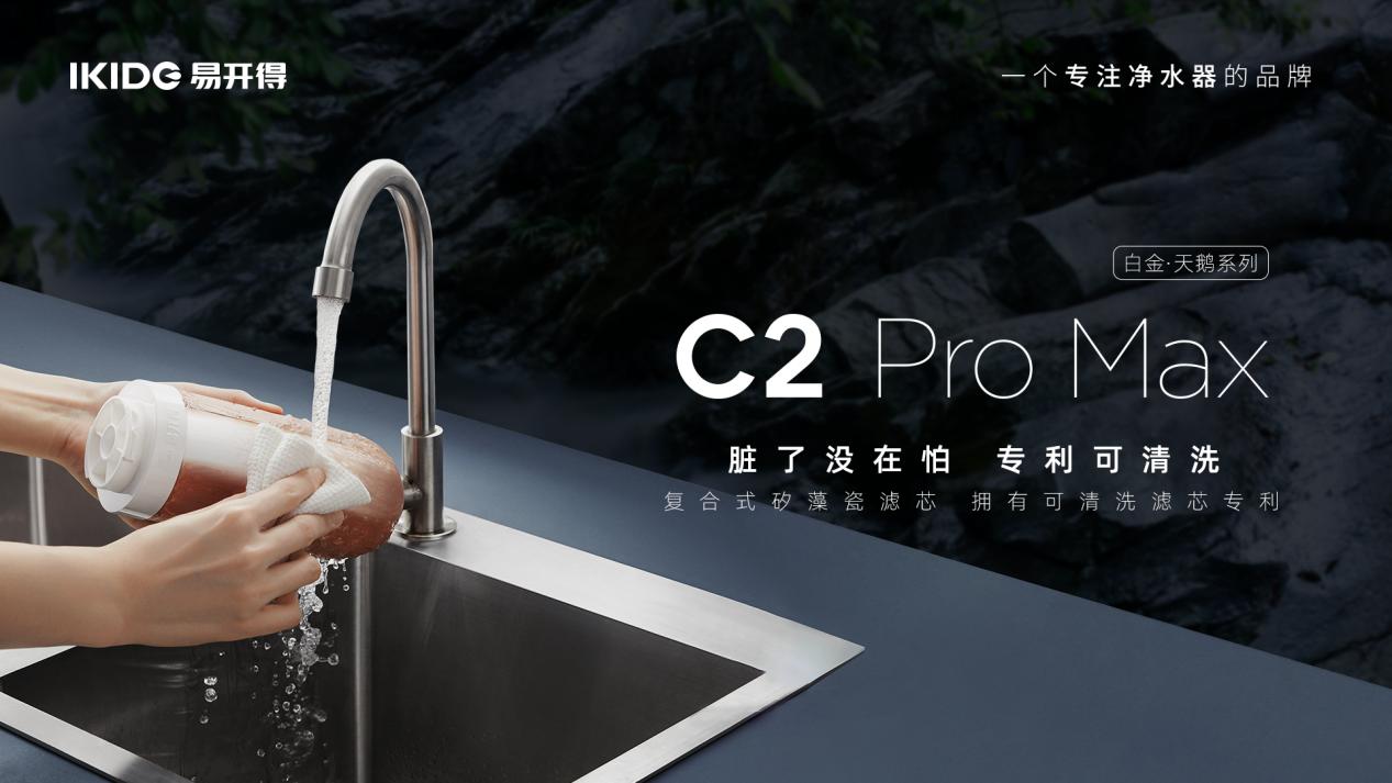 2022 easy-to-open new product evaluation, the washable C2 Pro MAX has ...