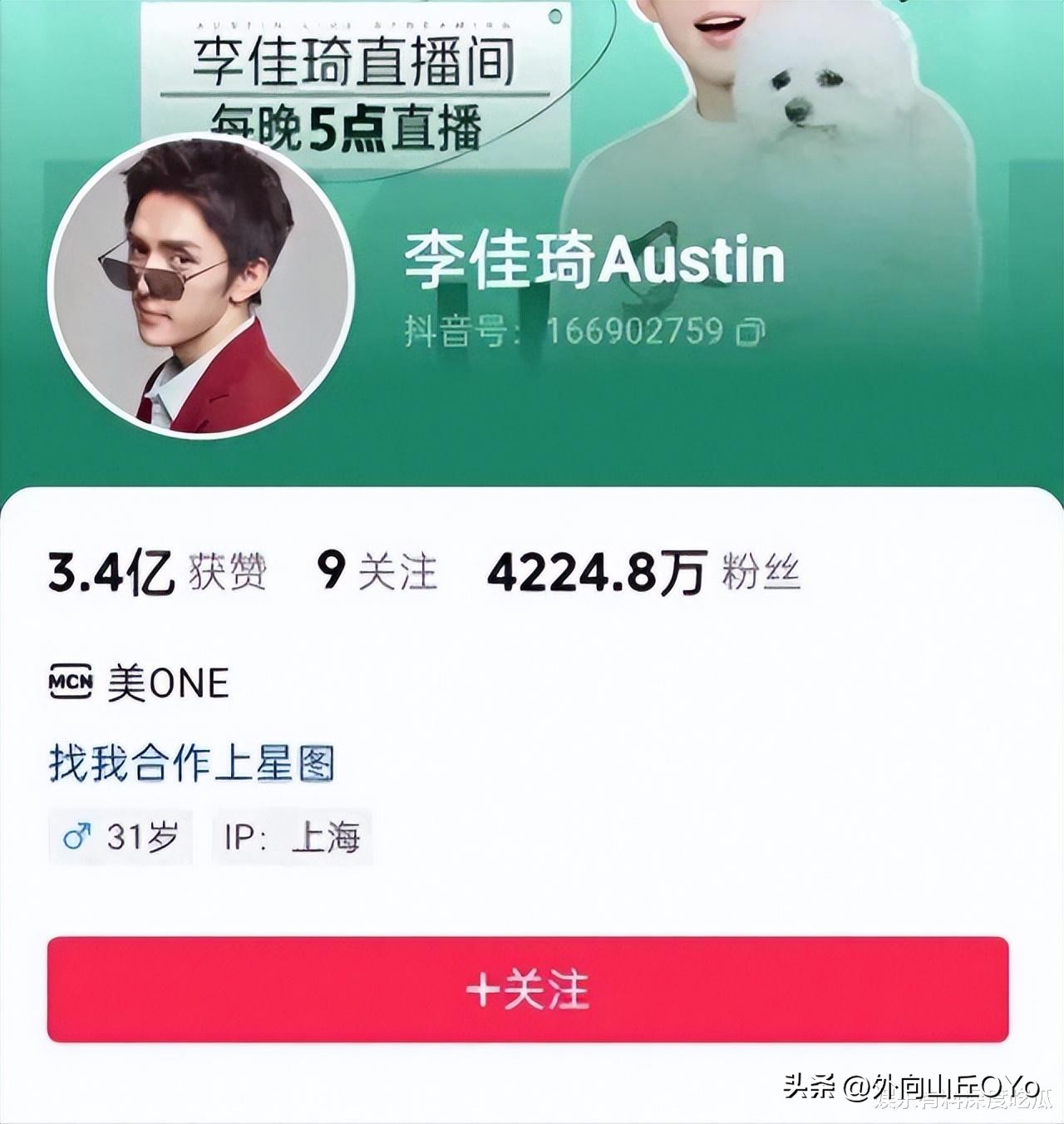 Lipstick brother Li Jiaqi fell from the altar! The three uncles of ...