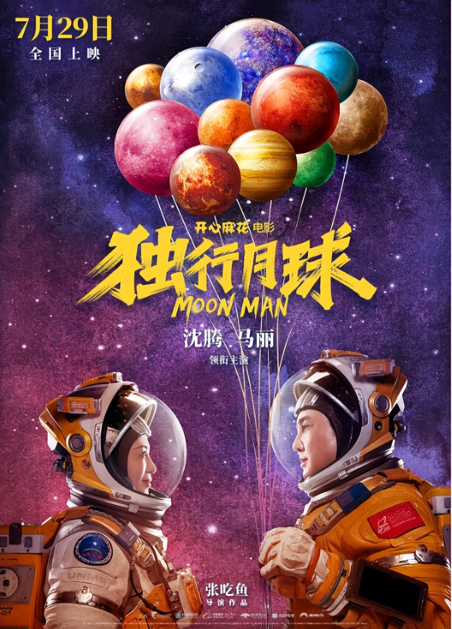 "Walking on the Moon": Comedian Saves the World - iNEWS