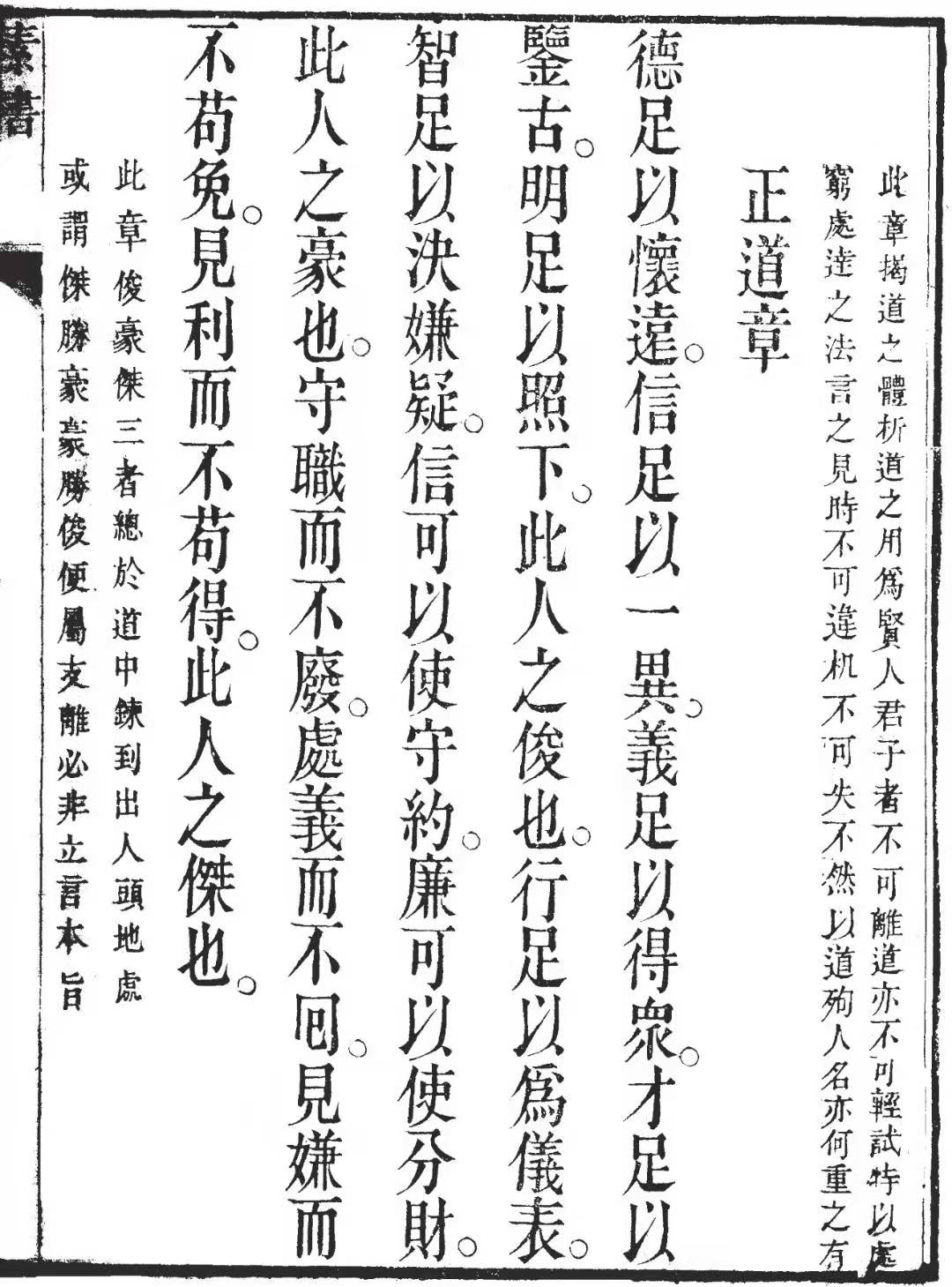 "Su Shu": A strange book worth reading no matter what stage of life you ...