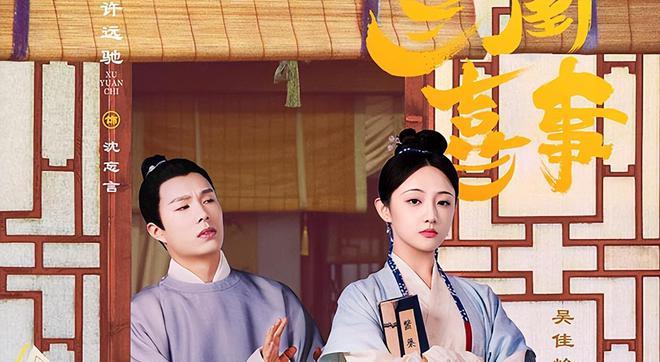 The identities of the four sons-in-law in "Lan Gui's Happy Event" are ...