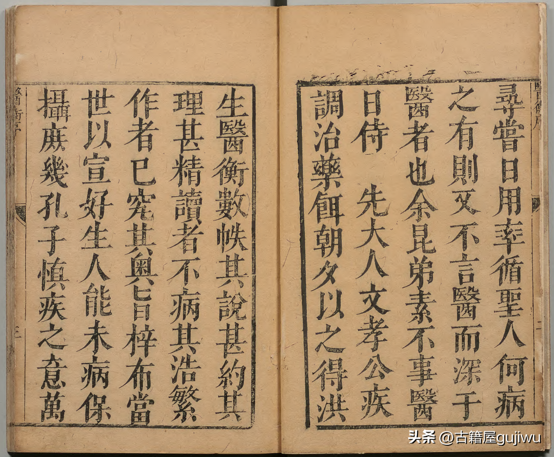 A clinical and comprehensive Chinese medicine book "Newly Carved ...