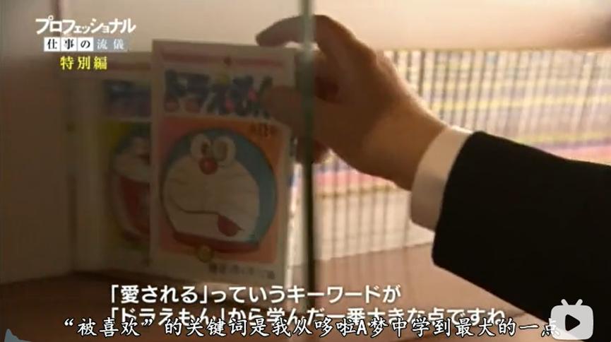 "NHK Documentary" The Father of Doraemon - Fujiko · F · Fujio - iNEWS