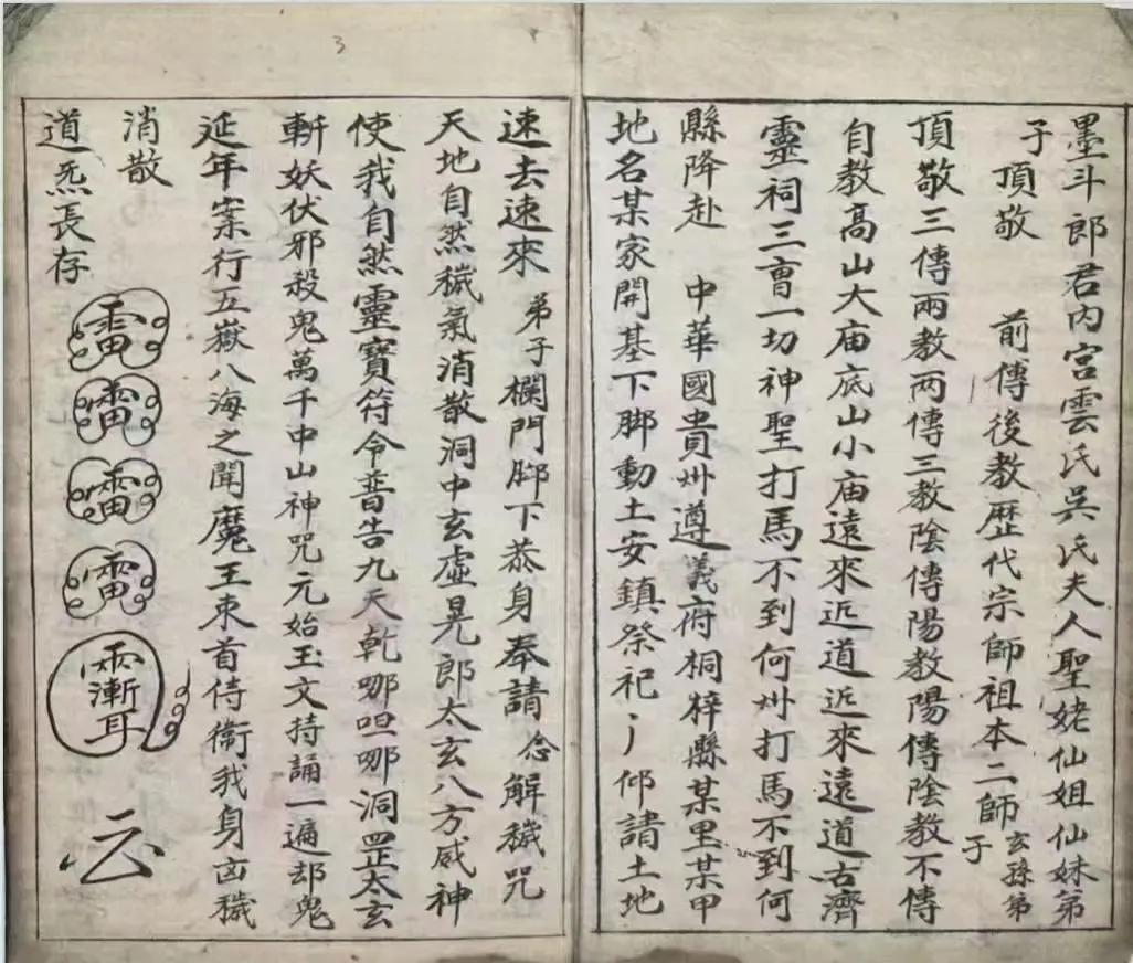 "Book of Luban" - iNEWS