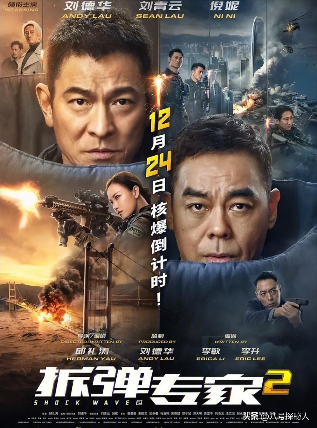 "Bomb Disposaler 2": A Suspenseful Journey of Explosion and Chase - iMedia