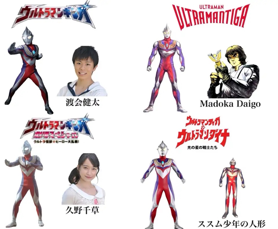 The transformants of Ultraman Tiga are the most classic in Dagu, and ...