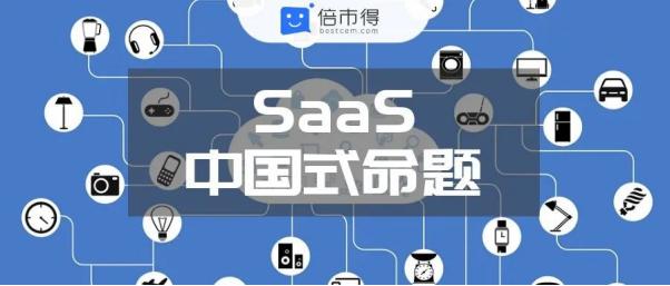 Salesforce China will be disbanded?How domestic SaaS can make use of ...