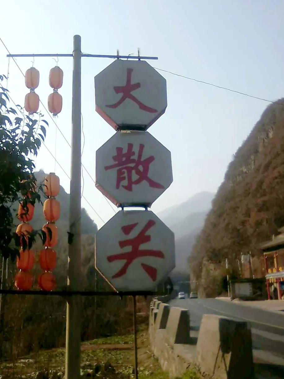 "Big Sanguan" - iNEWS