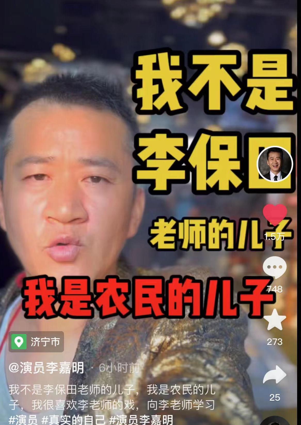 Li Jiaming responded to the rumor that it was Li Baotian's son, saying ...