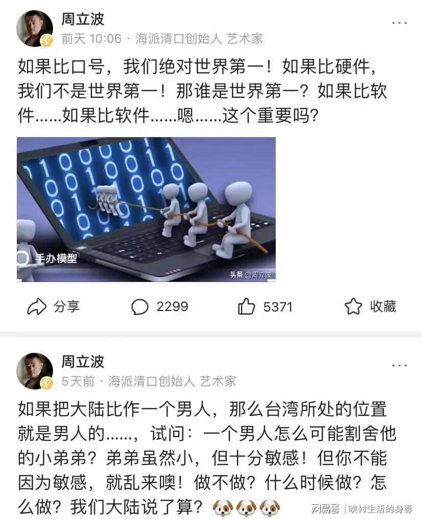 The well-known artist Zhou Libo was banned from the whole network ...