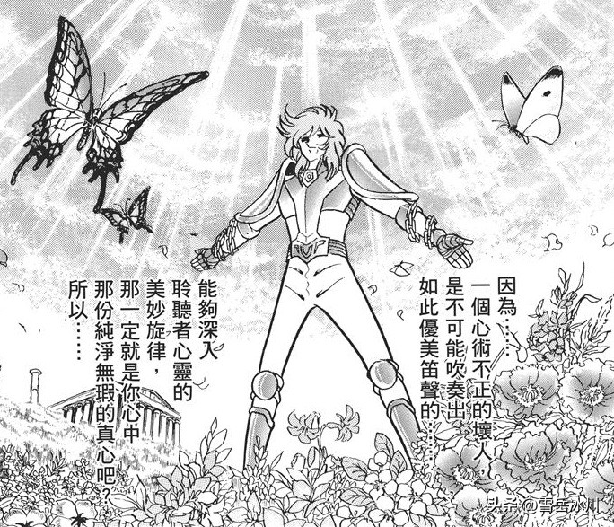 Saint Seiya: Who is the strongest talker in the book? - iNEWS