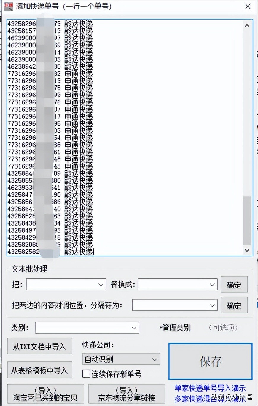 How to check all express logistics and filter the tracking number that ...