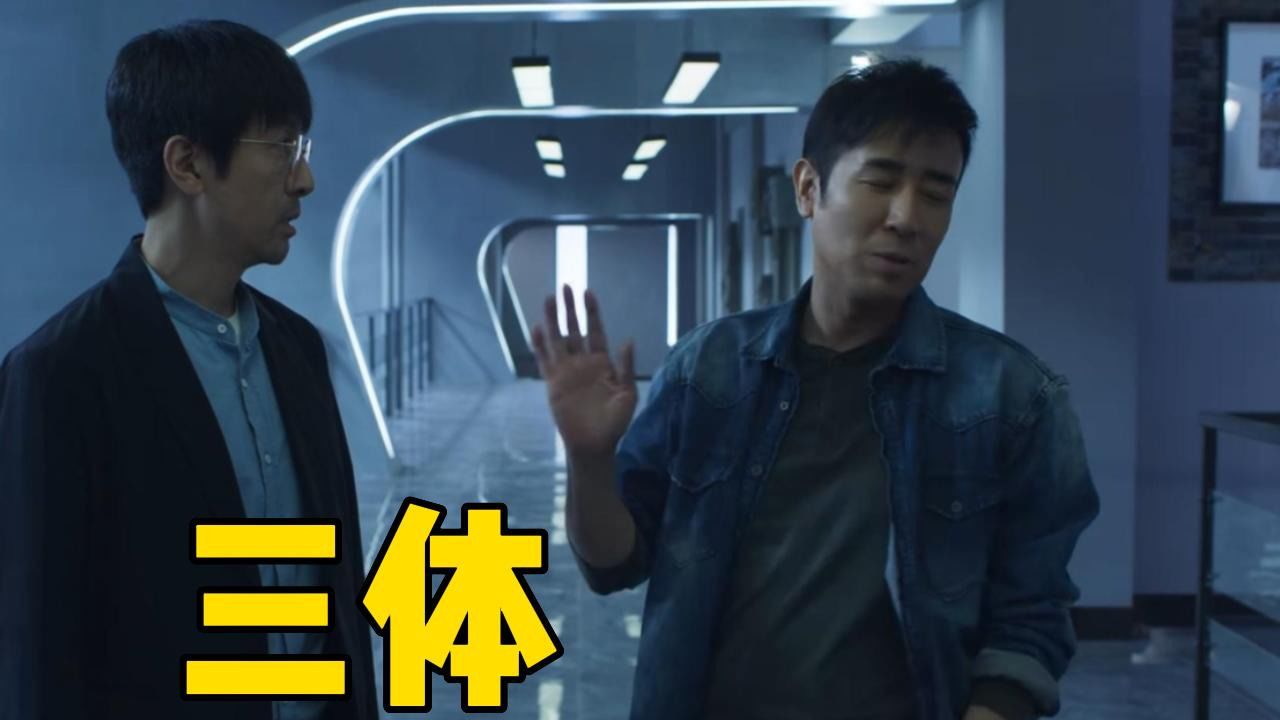 Why did the filming of Wang Miao's plot in the Three-Body Problem TV ...