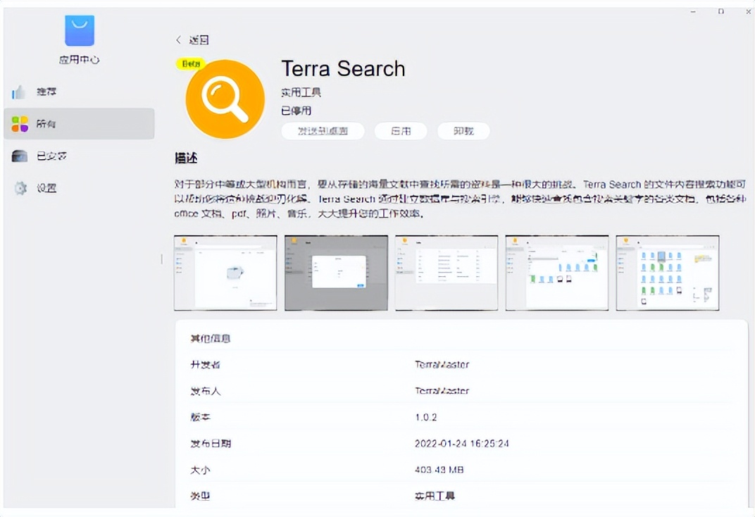 TerraMaster's new TOS 5 public beta is coming, and there are many new ...