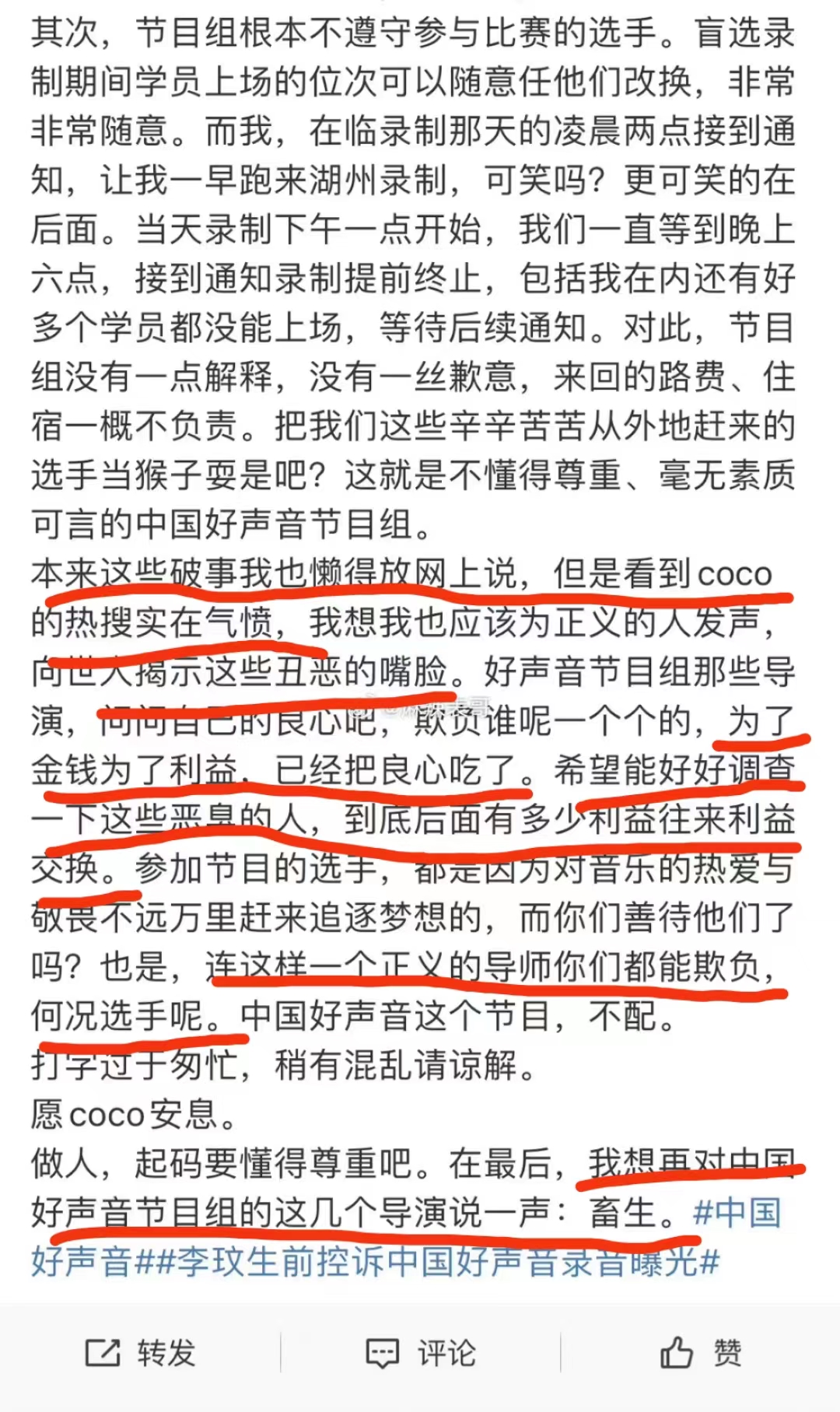 After Li Jiajie complained about Coco Lee's grievances, Good Voice student Xu Haixing continued ...
