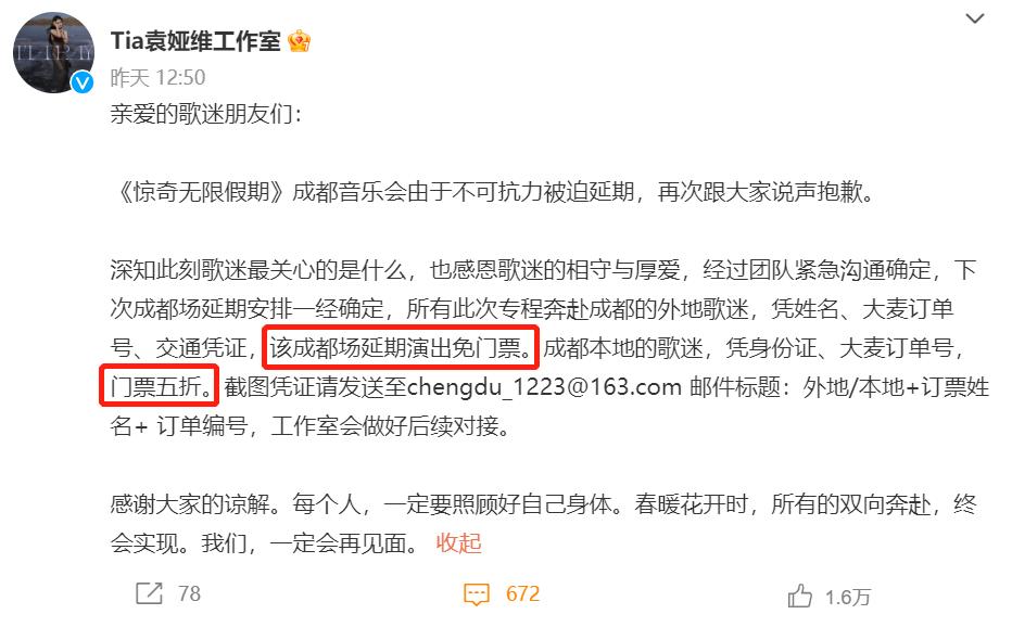 Fans made celebrities lose money, and celebrities really lost money ...