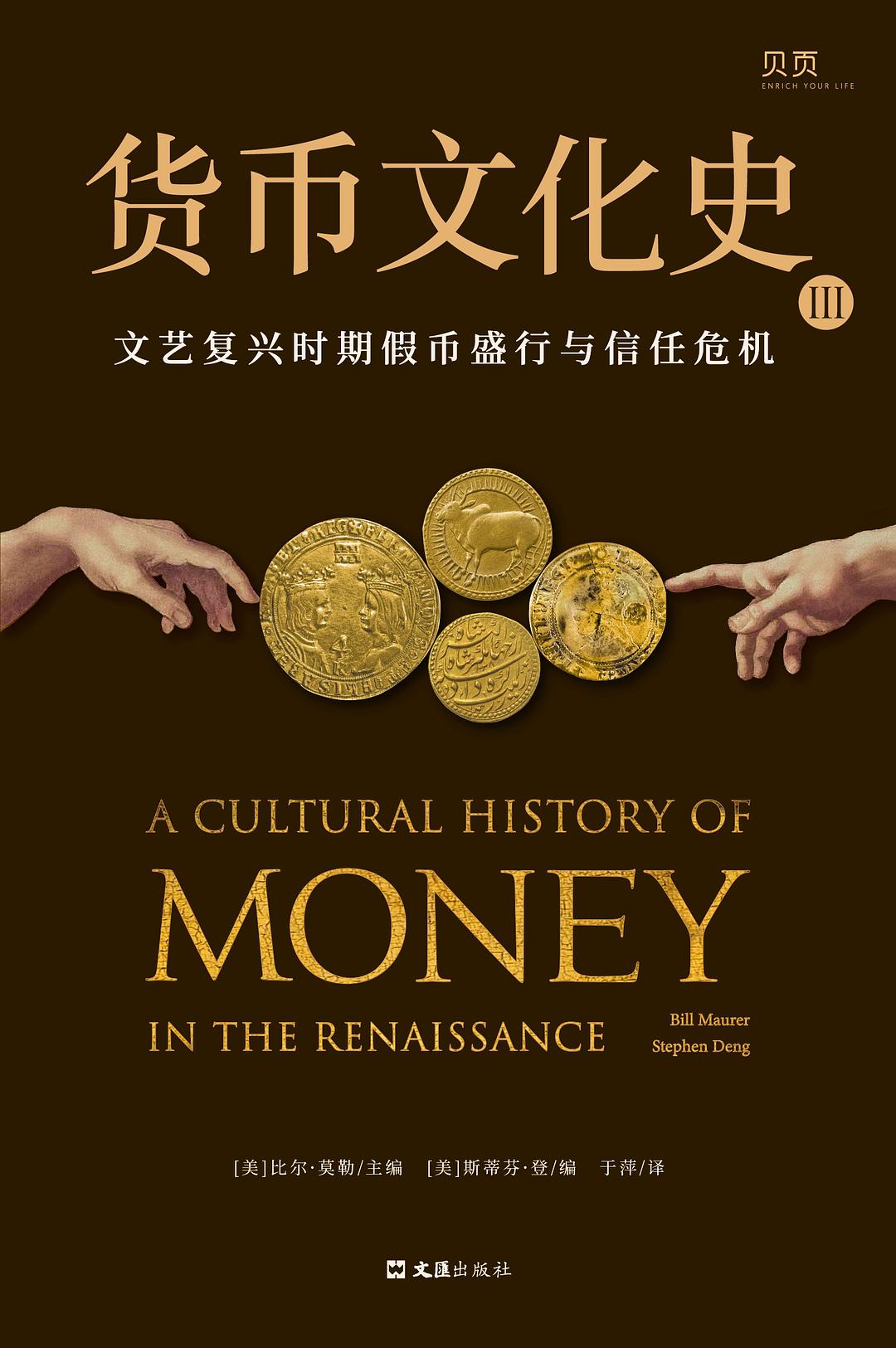 The Cultural History of Money in the Renaissance - iNEWS