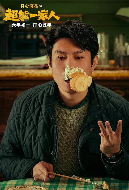 Official announcement! Shen Teng's new film is strong, and after "Full ...