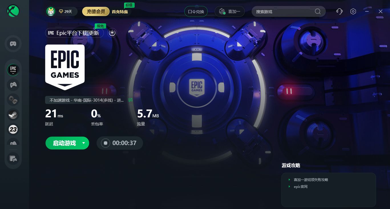 How to move the EPIC game to another disk How to set the Chinese in the ...