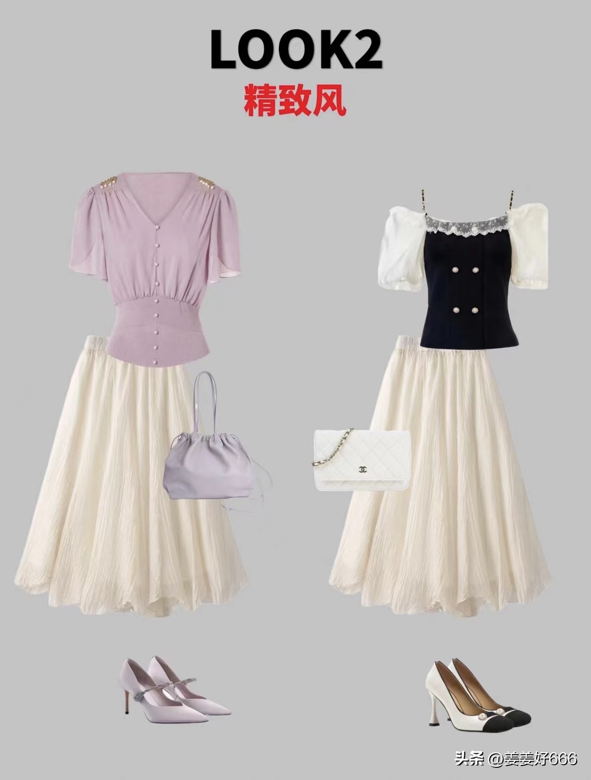 Summer white gauze skirt, how to get rid of cheap feeling - iNEWS