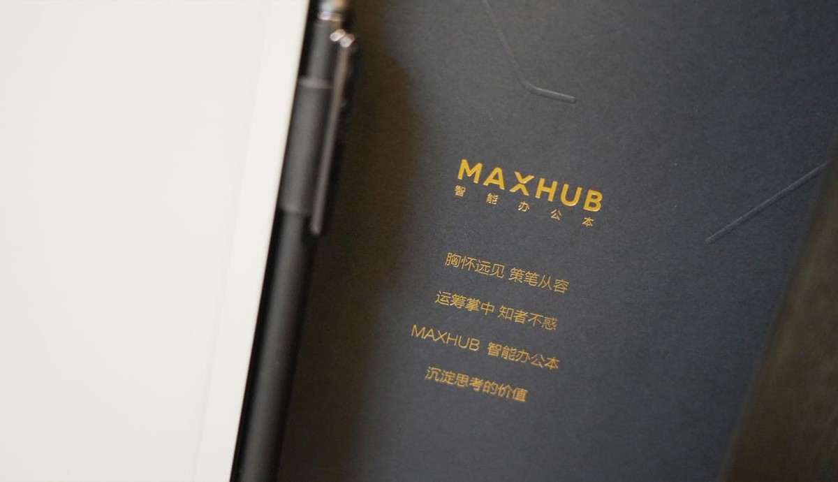 MAXHUB uses the M6 Pro smart office notebook for hands-on experience, and it depends on it to ...
