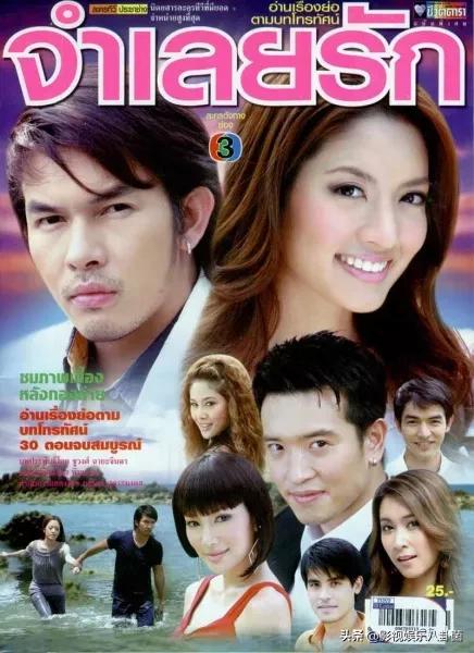 Archaeology Series!Revisiting Thai dramas, these eight Thai dramas should not be forgotten - iNEWS