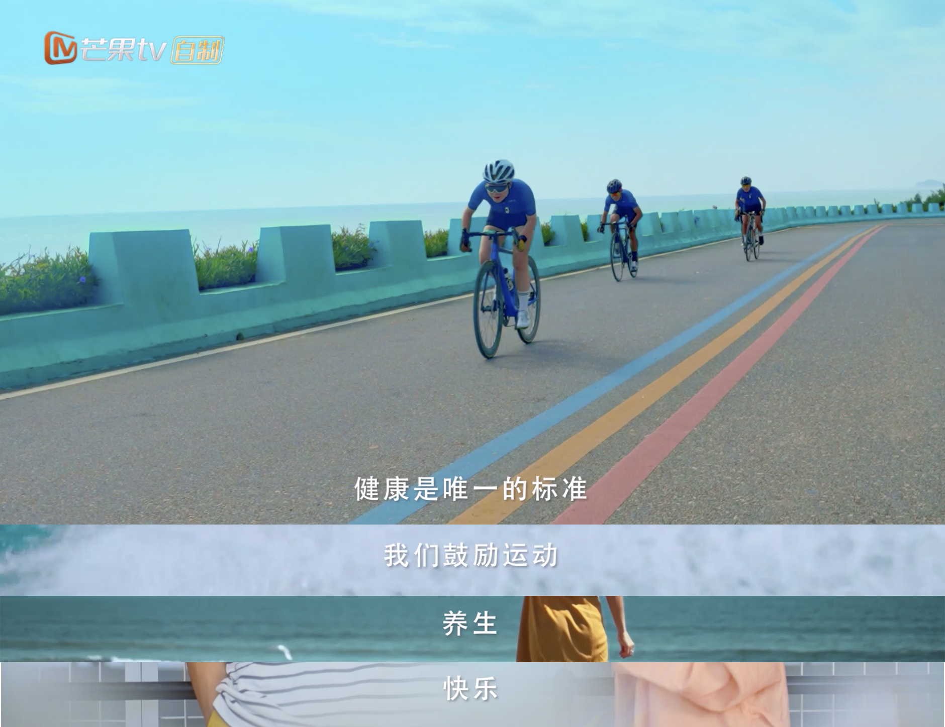 "Oh, Good Body" Wave Season Chen You, Wei Luo Yutong, Xu Mengjie, and ...