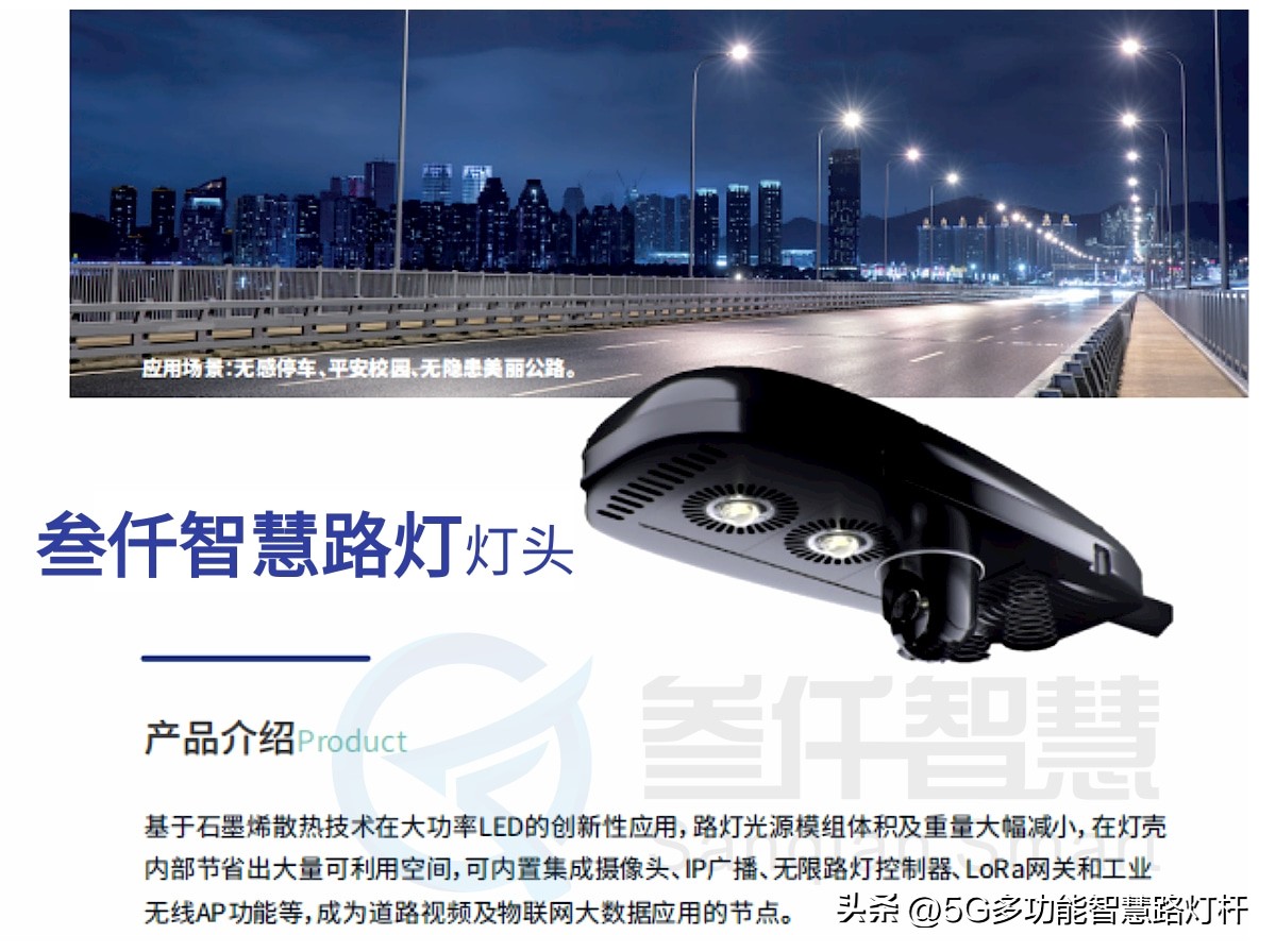 What is the difference between graphene street lights and LED street ...