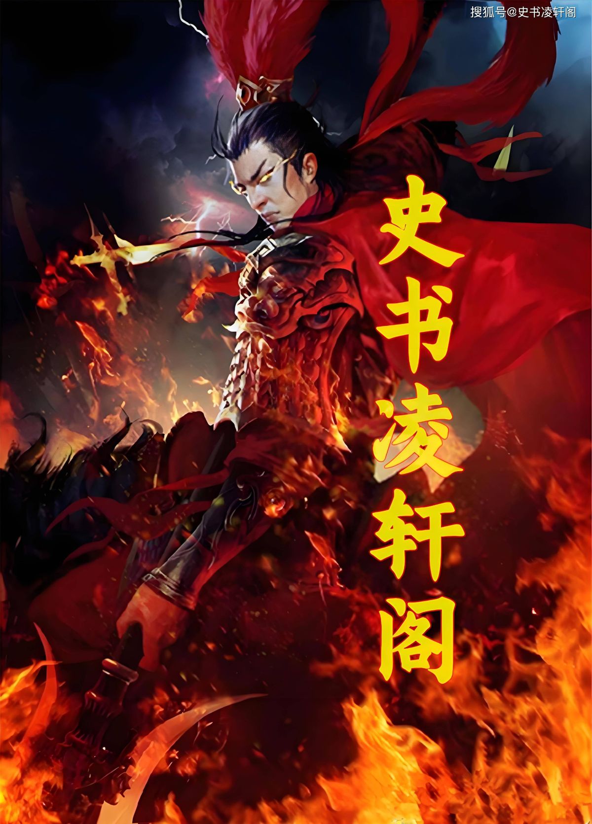 Among the four brave men, four great warriors and thirteen heroes of ...