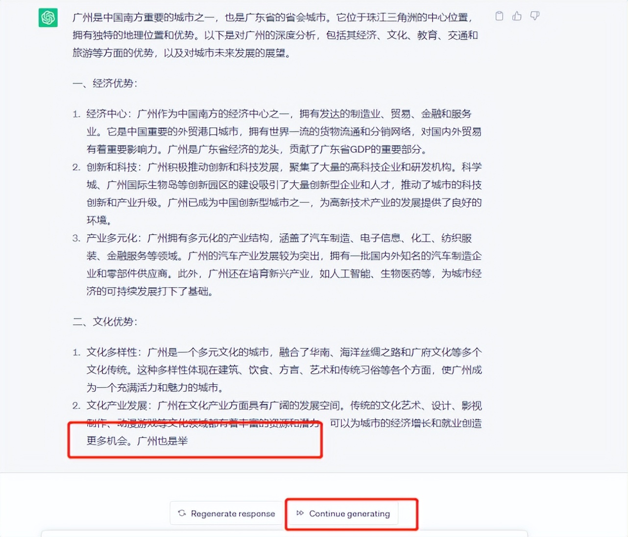 Chat GPT launched the Continue plug-in, which is more convenient than ...
