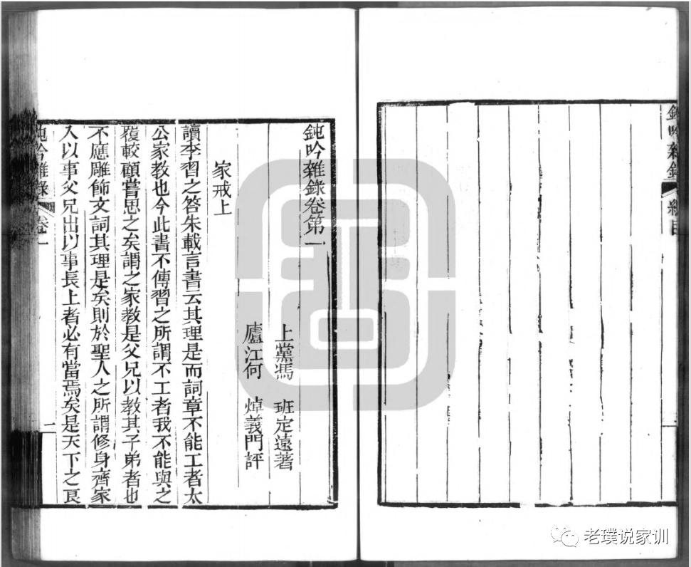 One Hundred and Seventy-Eighth Collection of Family Instructions: Feng ...