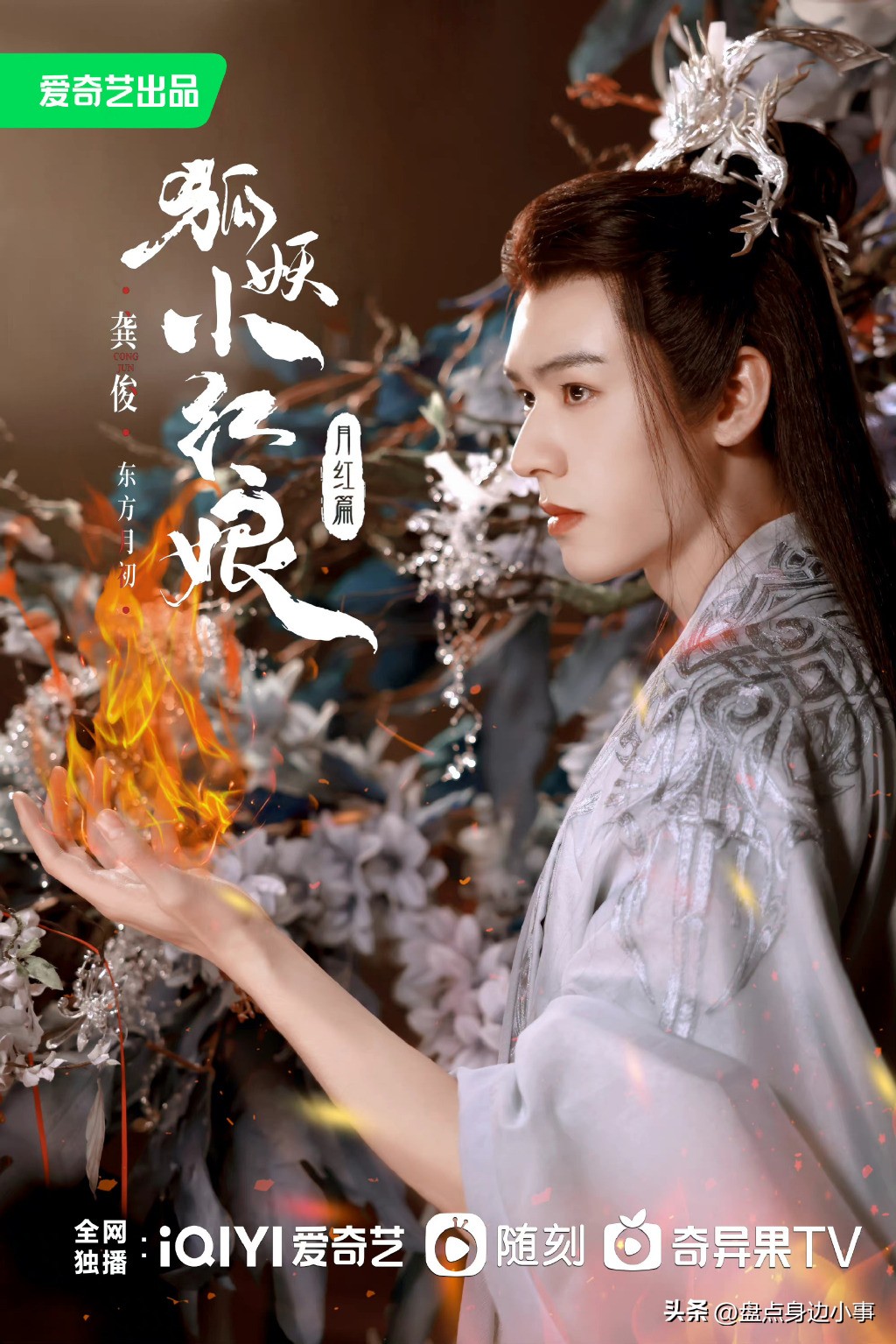 Yang Mi, Zhao Liying and Xiao Zhan, this fairy tale drama will be a hit - iNEWS