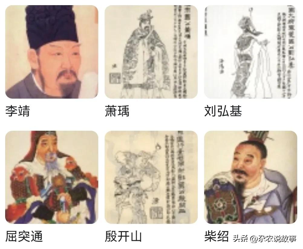 Twenty-Four Heroes of Lingyan Pavilion - iNEWS