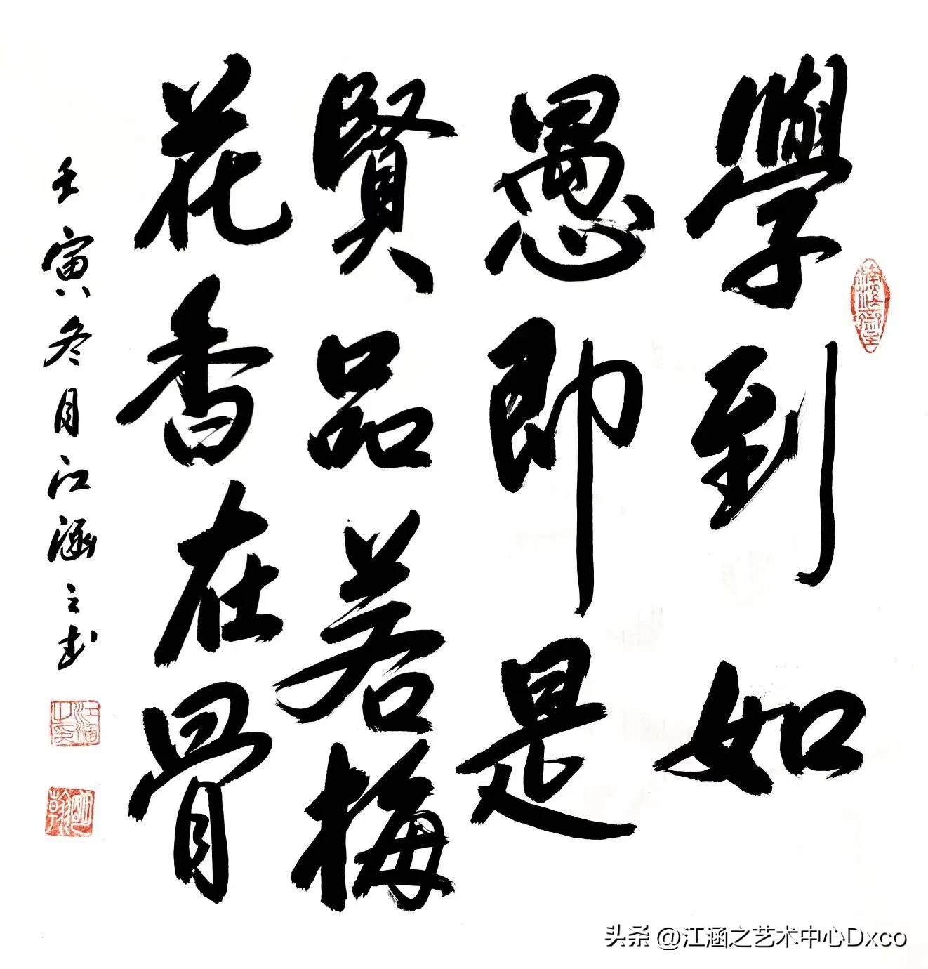 Jiang Han's Calligraphy, Composition (11) Dou Fang - iNEWS