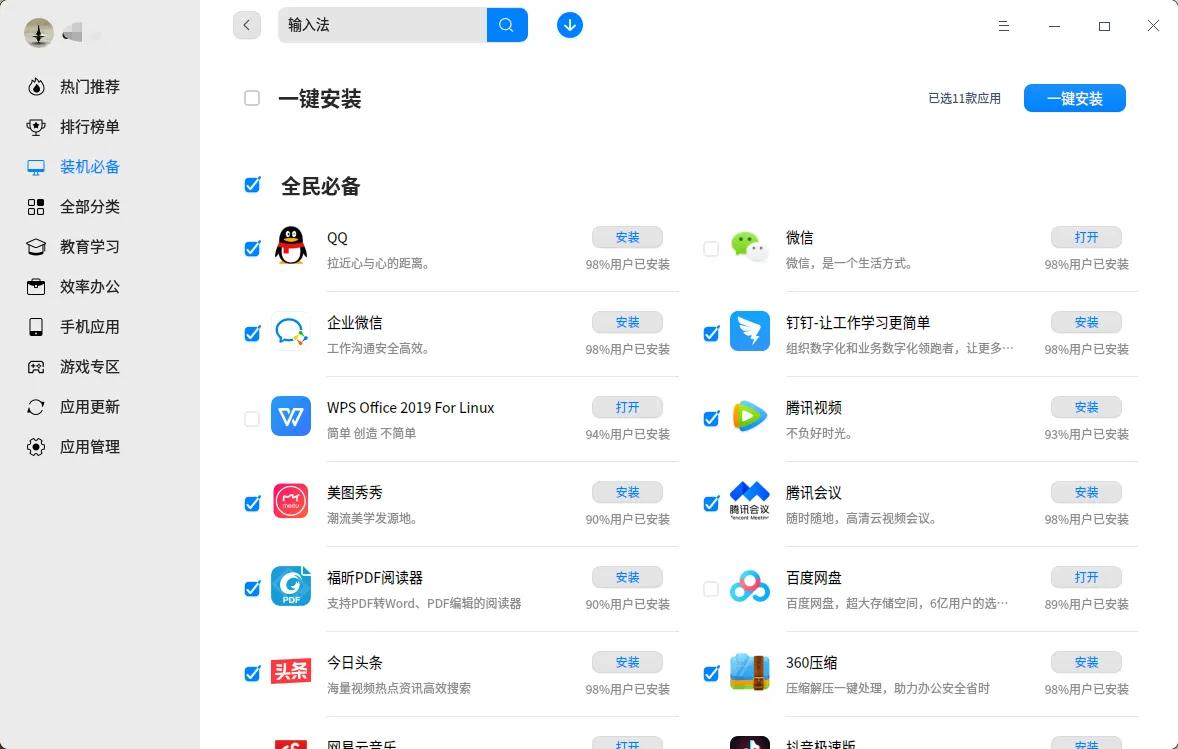 Tongxin UOS Home Edition user experience: easy to use, smart, and fast ...