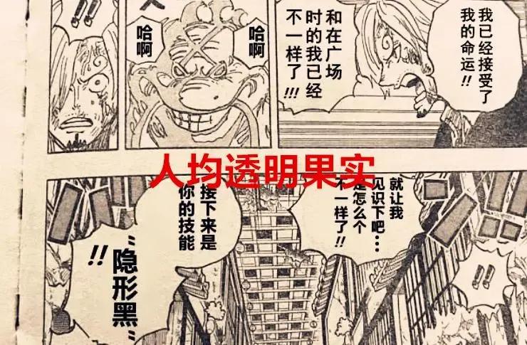 One Piece Chapter 1034: These three fruits were originally the most ...