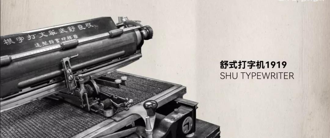 IT History Serial 2 - History of Chinese Typewriters and Chinese ...