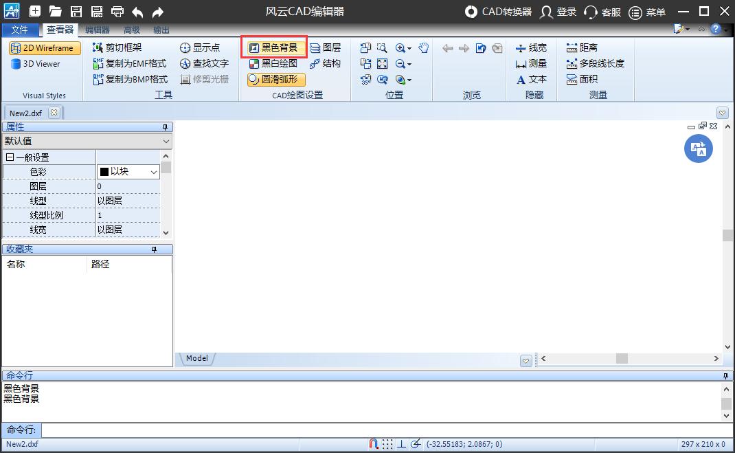 How to change the background color of cad to white and how to quickly ...