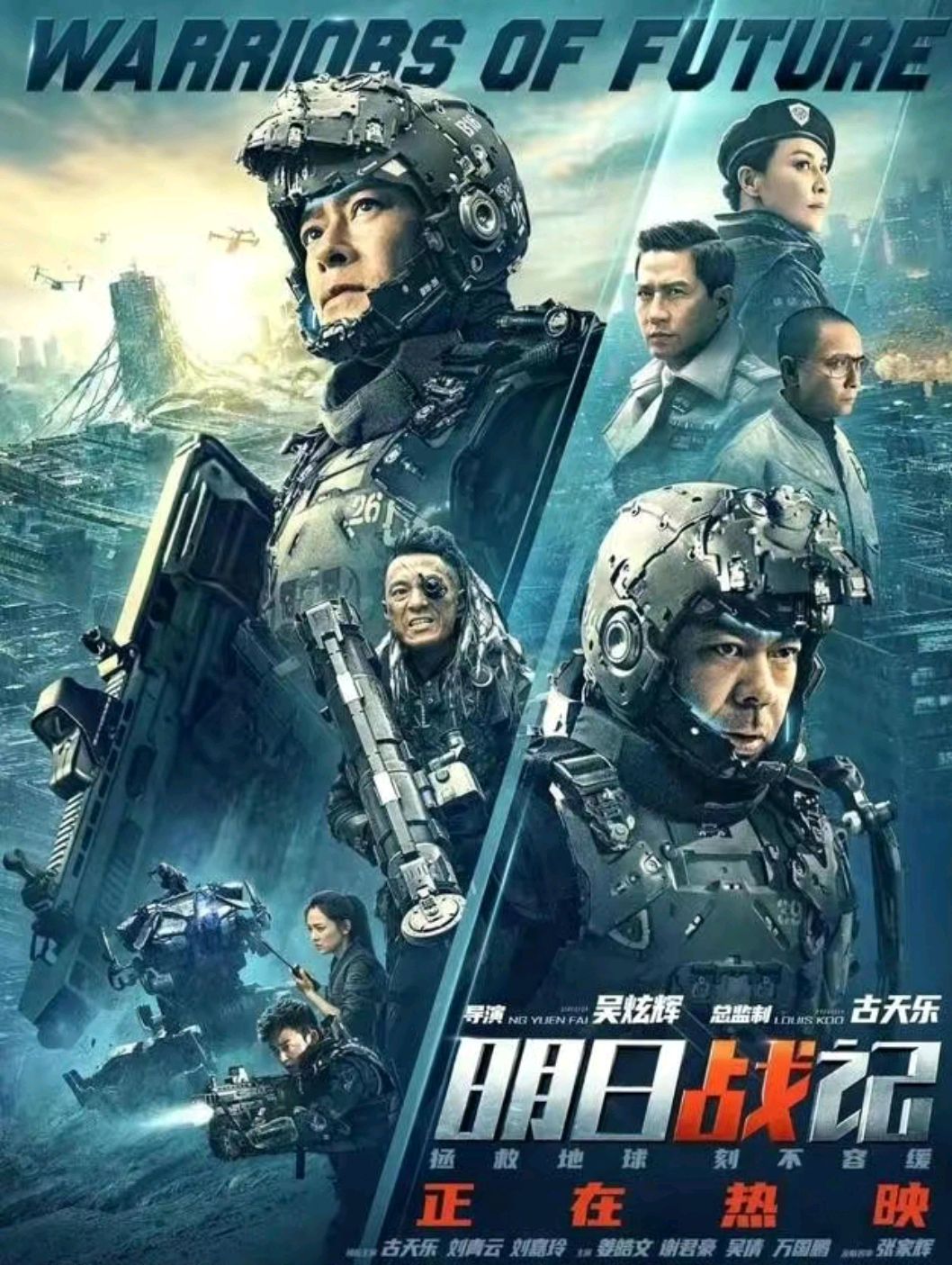 CCTV, Wu Jing supported Gu Tianle's new film "Tomorrow's War", and the ...