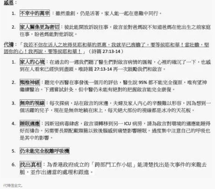 "MIRROR Concert" Ah Mo is 95% unable to recover his father, hope God ...
