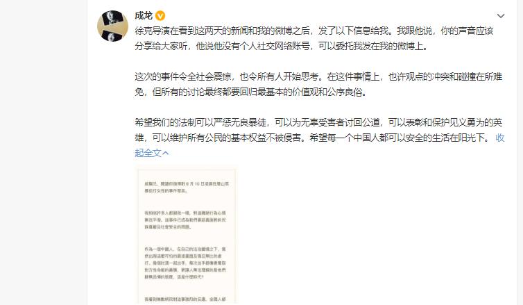 After Tsui Hark spoke out, Broken Tooth also called on Hongmen to come ...