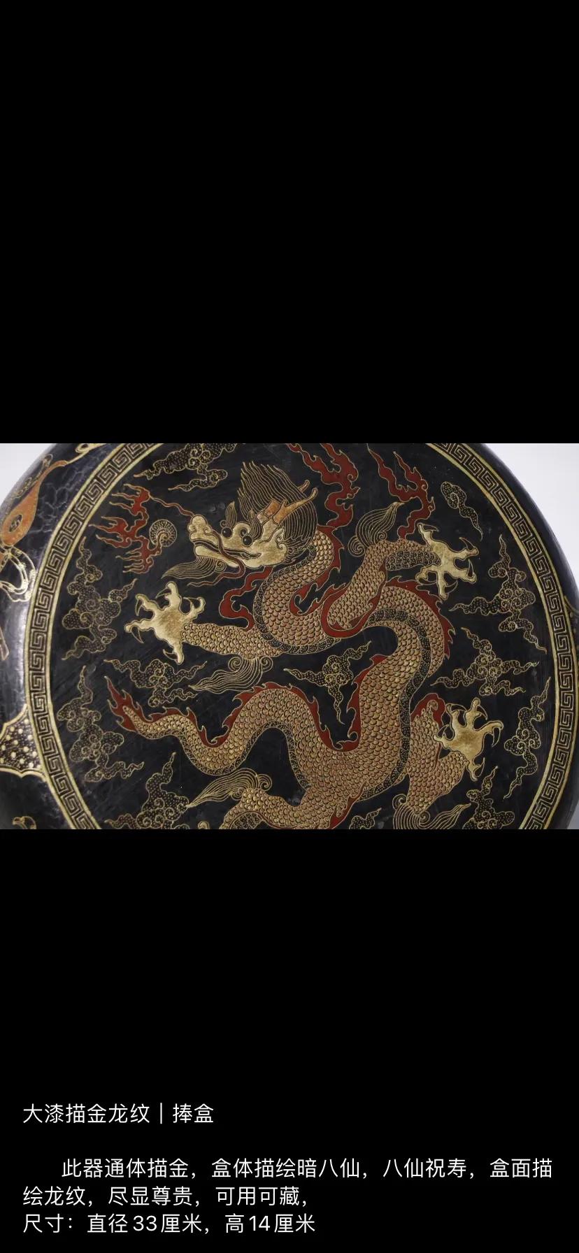 Large lacquer gold dragon pattern - iNEWS