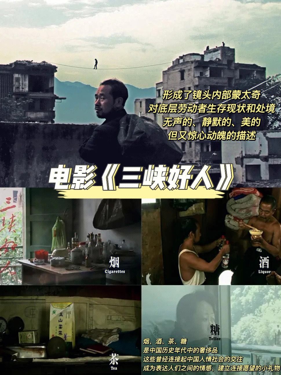 The magical realistic genre derived from documentaries - iNEWS