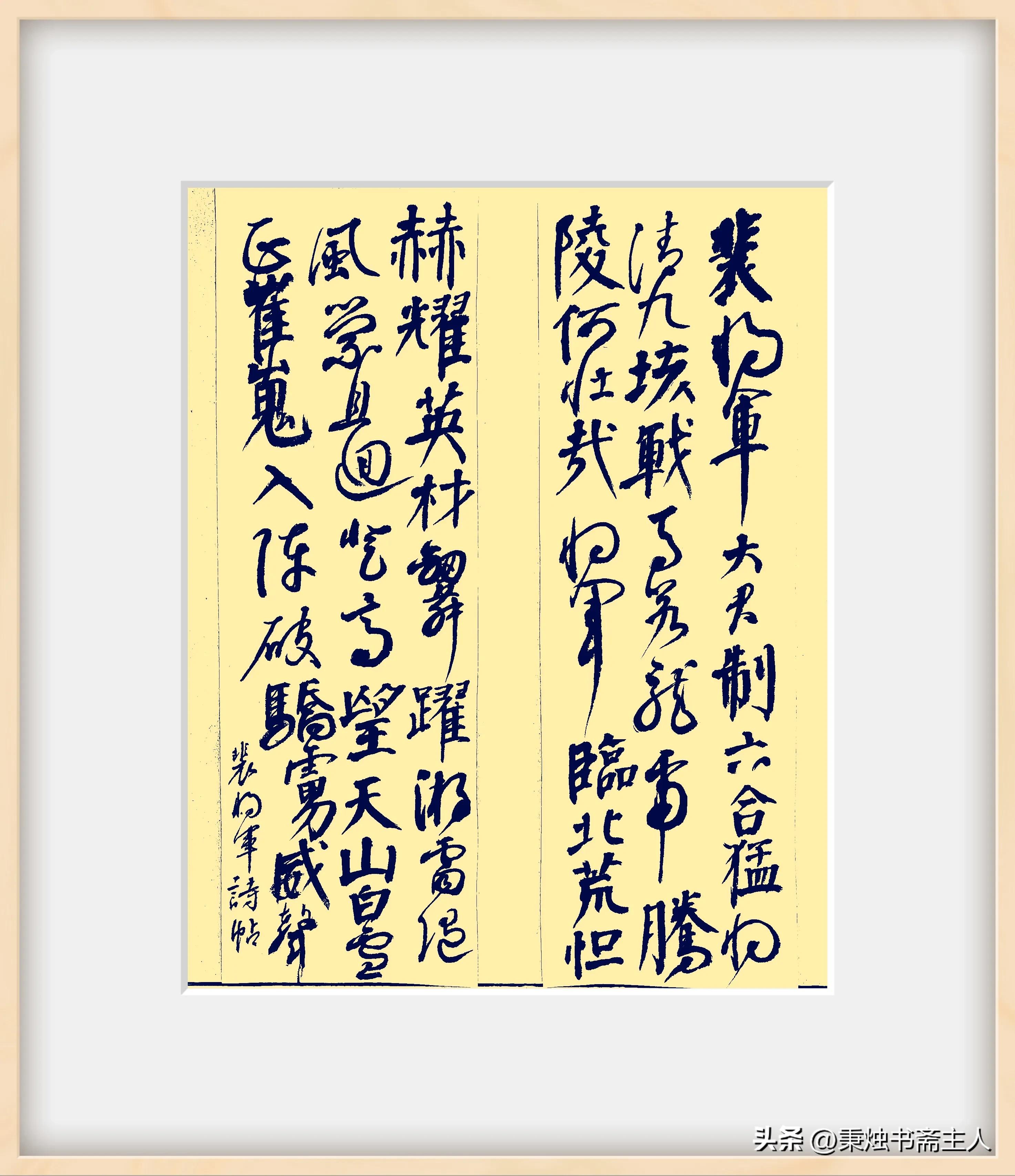 How about General Pei's poem post? My Yan Zhenqing - iNEWS