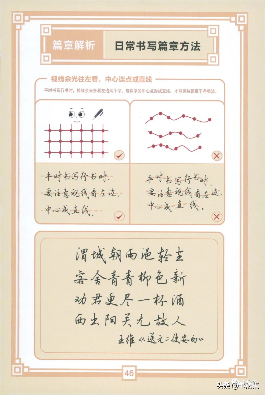 The universal formula for cursive script helps you write well quickly ...