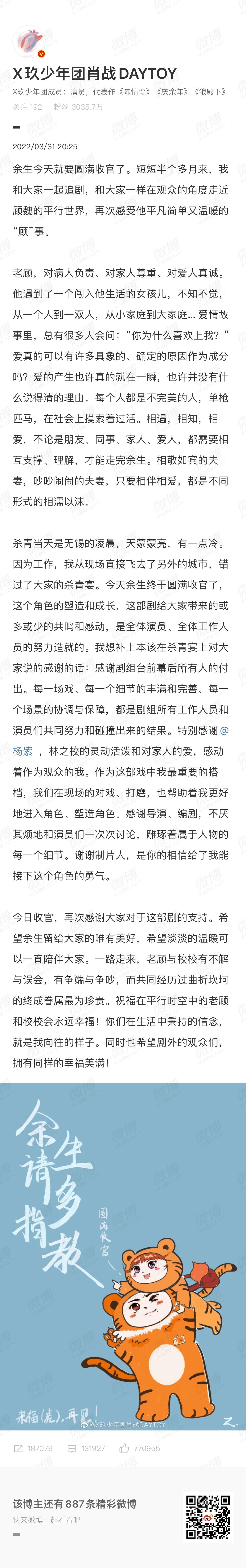 Goodbye Gu Wei!Thank you for your sweet company this spring and look ...