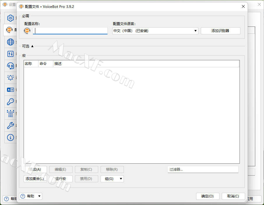 VoiceBot Pro (voice control game software) v3.9.2 Chinese version - iNEWS